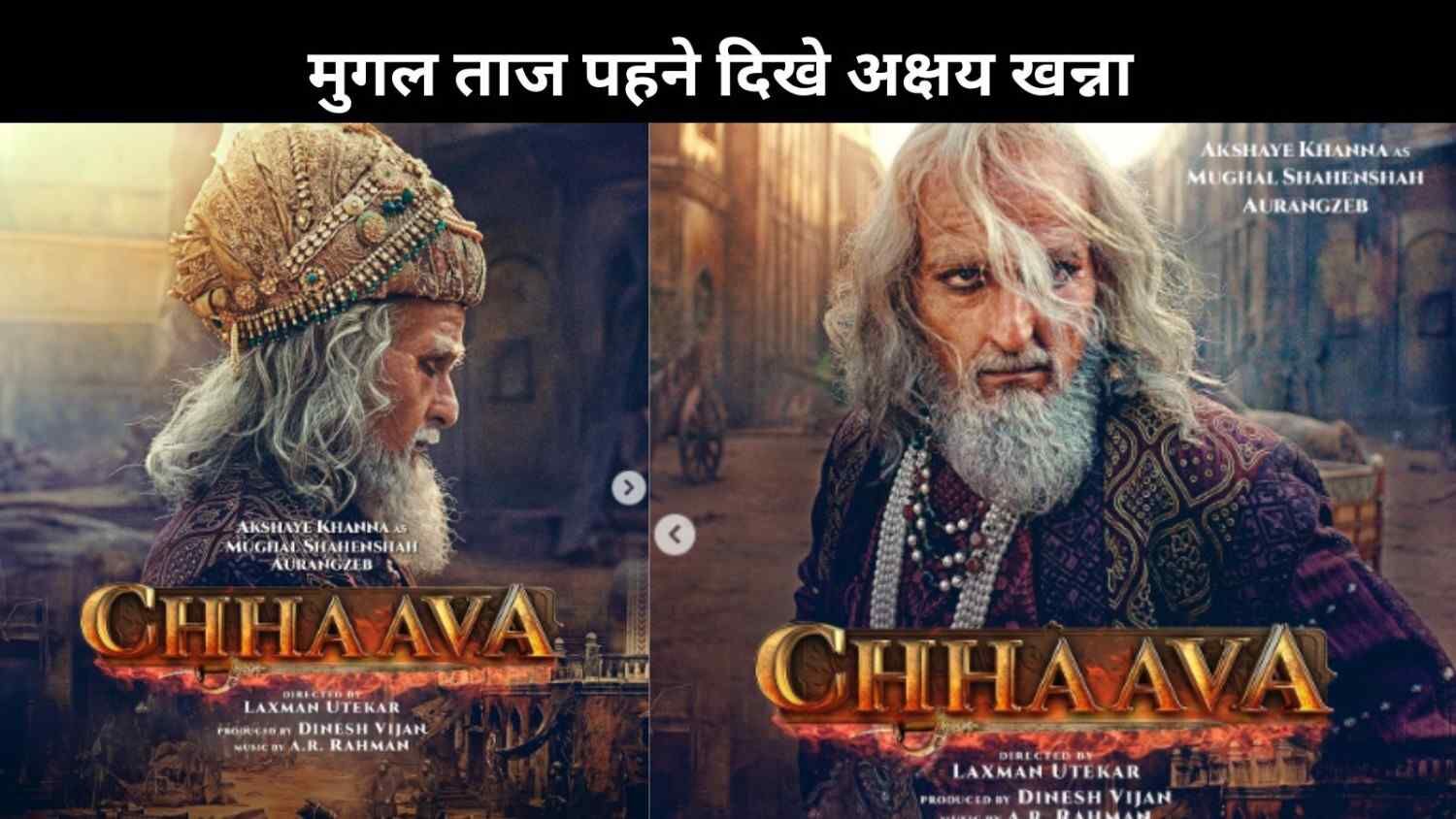 Chaava में औरंगजेब के किरदार में अक्षय खन्ना का दिखा इंटेंस लुक, देखें ...