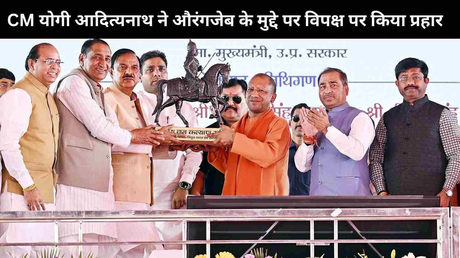 अकबर और औरंगजेब कभी नहीं हो सकते राष्ट्रनायक : योगी आदित्यनाथ | Akbar ...