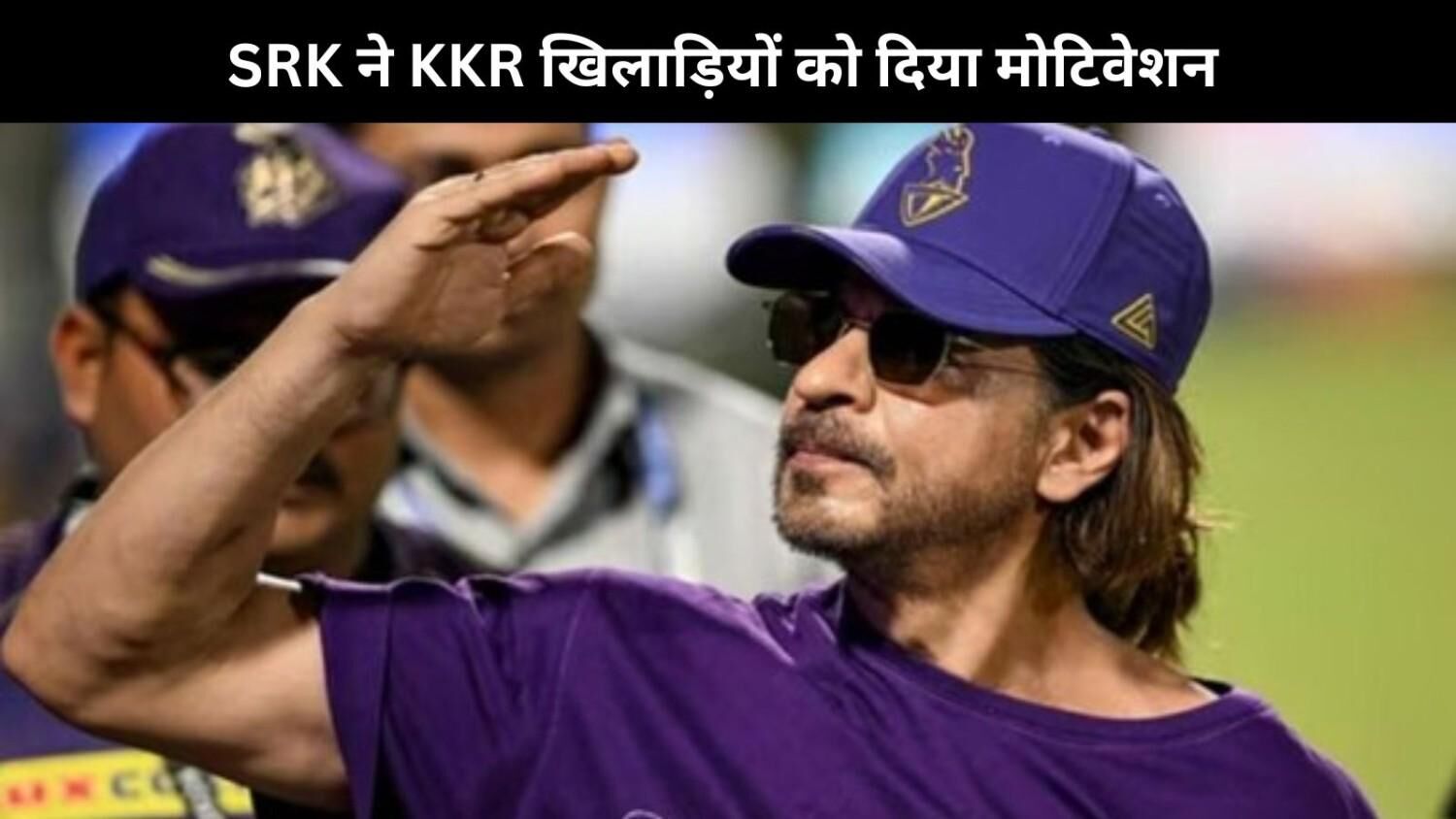 IPL 2025: SRK का KKR खिलाड़ियों को खास संदेश- ‘स्वस्थ रहो, खुश रहो ...
