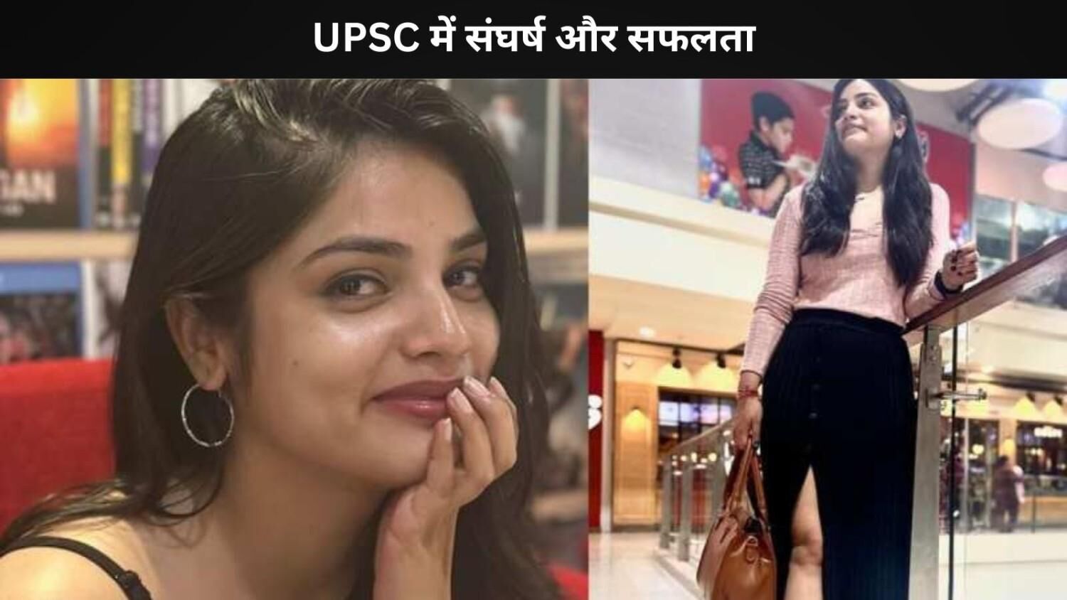 Priya Rani की UPSC सफलता की कहानी: जानिए कैसे पाई उन्होंने IAS बनने की मंजिल | Priya Rani à¤ à ...
