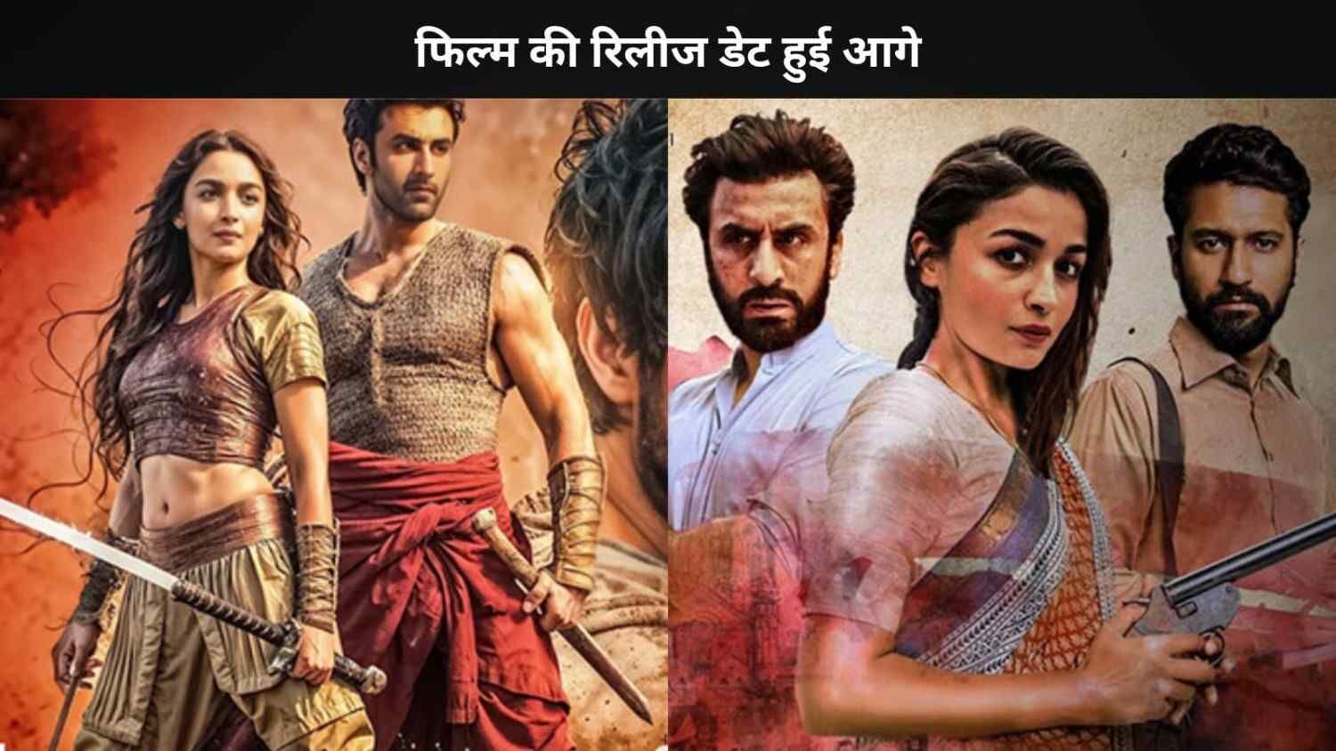 संजय लीला भंसाली की Love & War की रिलीज डेट 2026 से भी आगे टल सकती है? जानिए वजह | Sanjay Leela ...