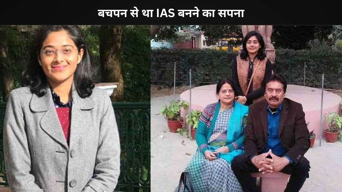 प्रेरणा की मिसाल हैं IAS सुरभि गौतम, जिन्होंने 21 साल की उम्र में पास की UPSC की परीक्षा | IAS ...
